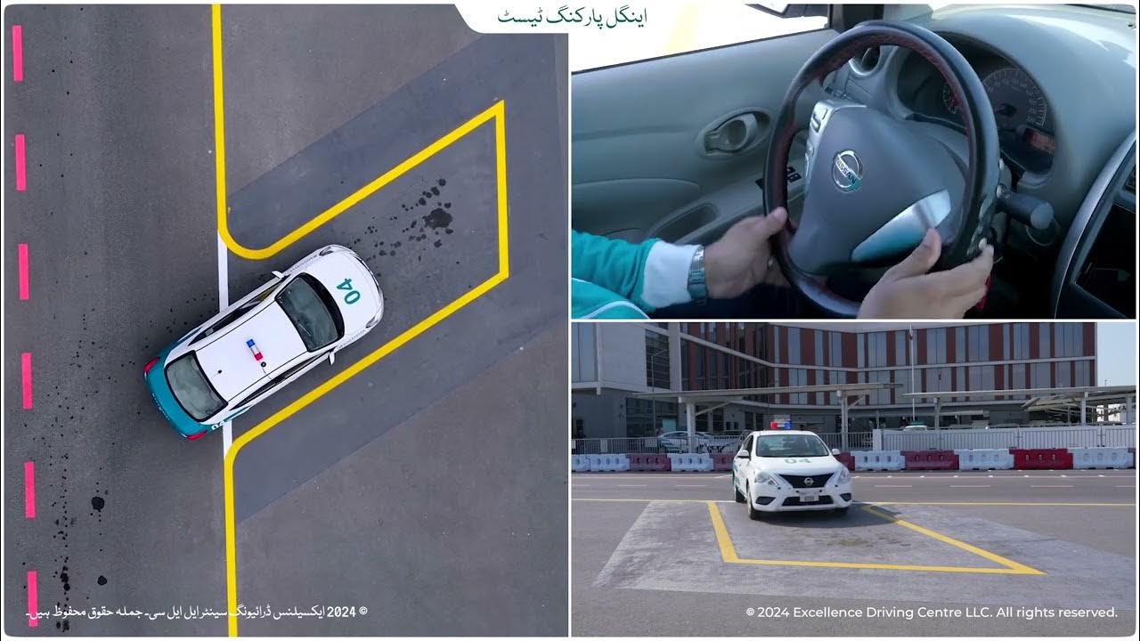 How To Pass Angle Parking Test Urdu YouTube how-to-pass-angle-parking-test-urdu-youtube