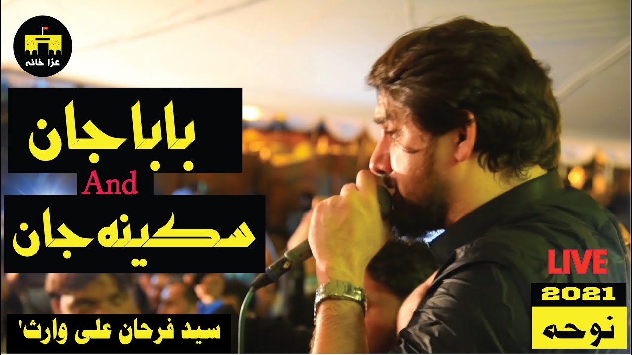 Baba jan and Sakina Jan | Live Noha khawni |Farhan Ali Waris | 2021 ...