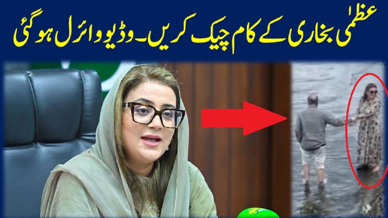 Very Interesting Actions of Azma Bukhari - YouTube