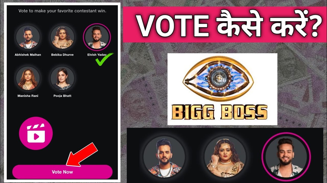 Big Boss me Vote kaise kare |how to vote in bigg Boss ,how to vote on ...