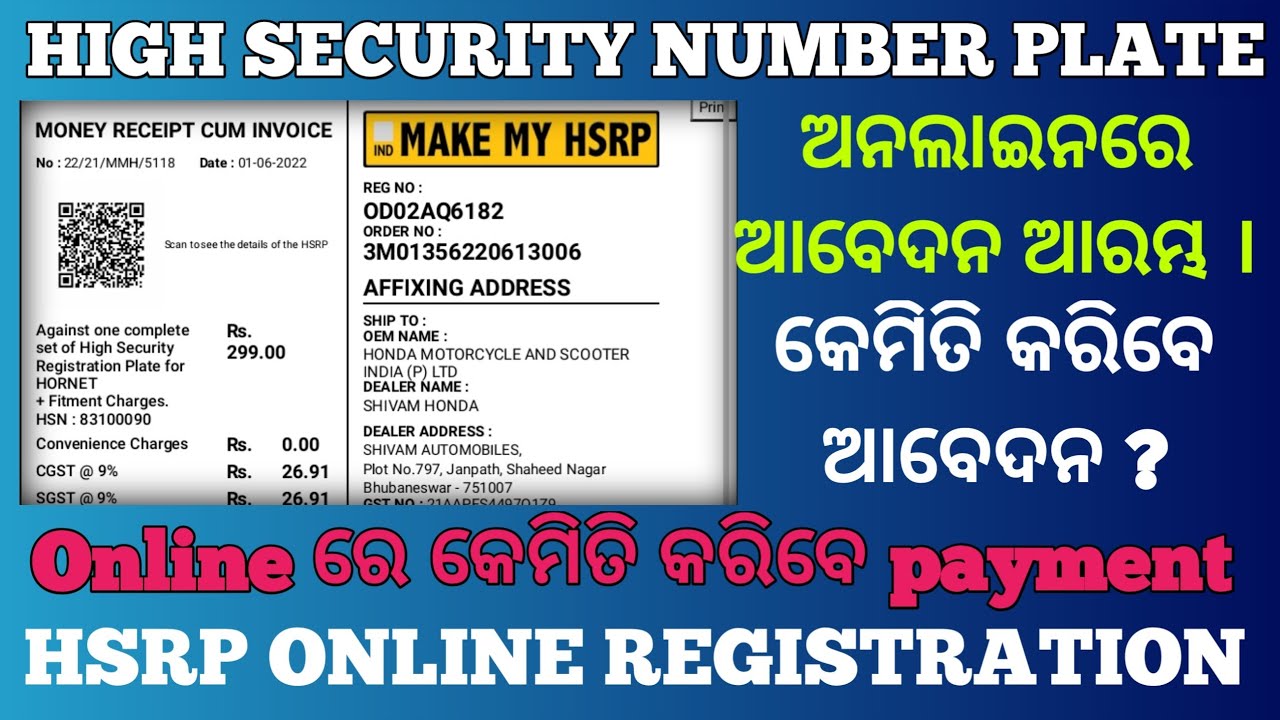 HOW TO APPLY HSRP NUMBER PLATE ODISHA || କେମିତି କରିବେ APPLY ...