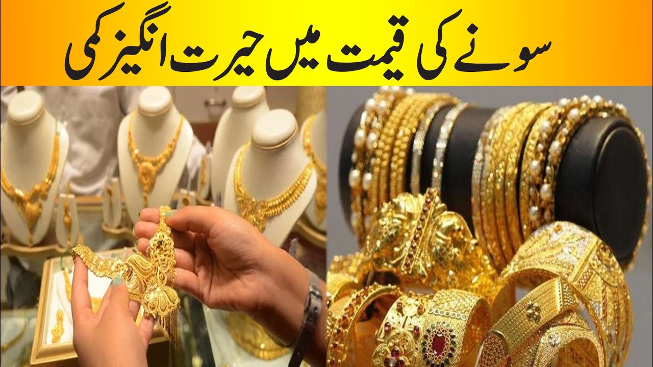 Come On l Gold Price Shockingly Decreased - YouTube