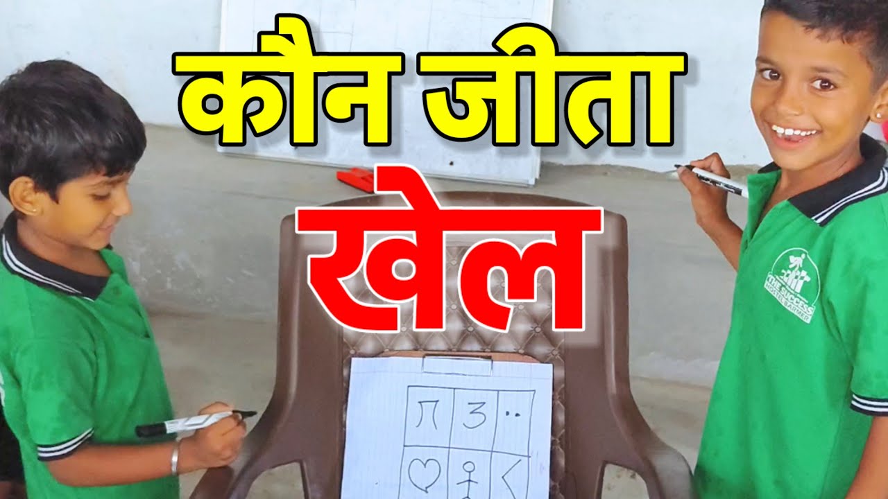 Memory Game // Kids Game // The Success Hostel Barmer - YouTube