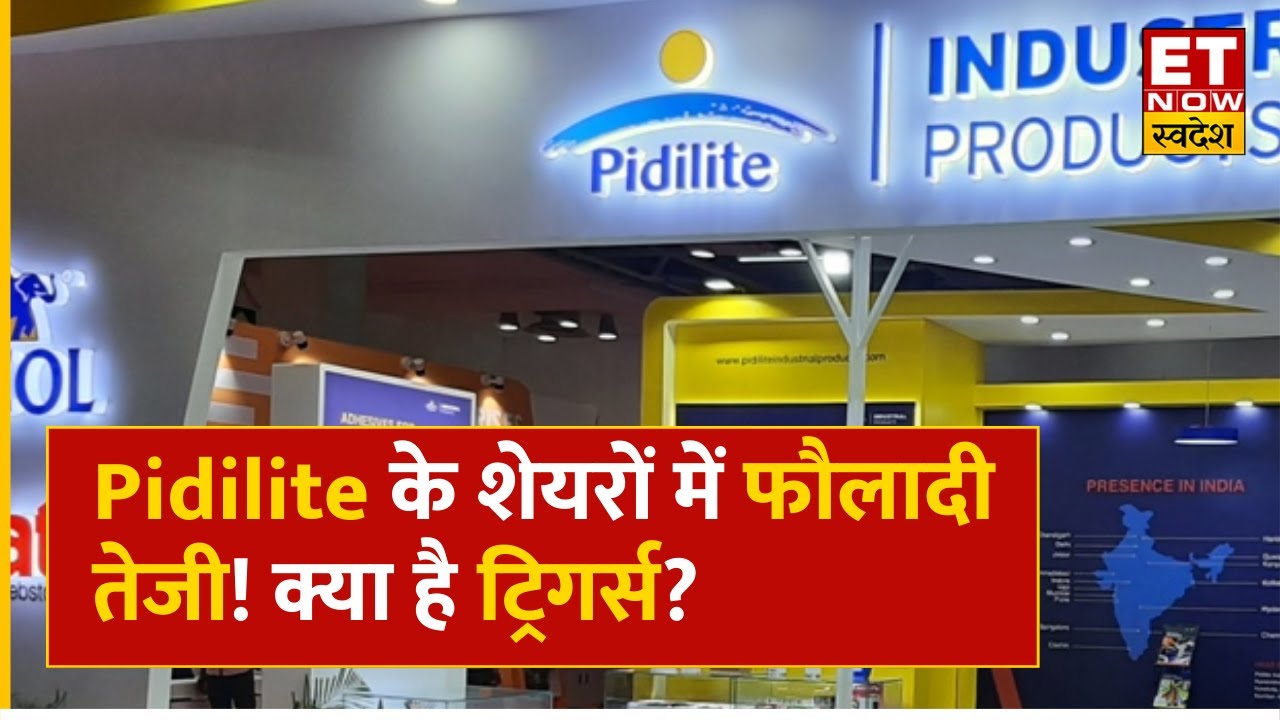 Pidilite Share Price : Stock में 'रॉकेट' सी मजबूती, क्या है वजह और अब ...