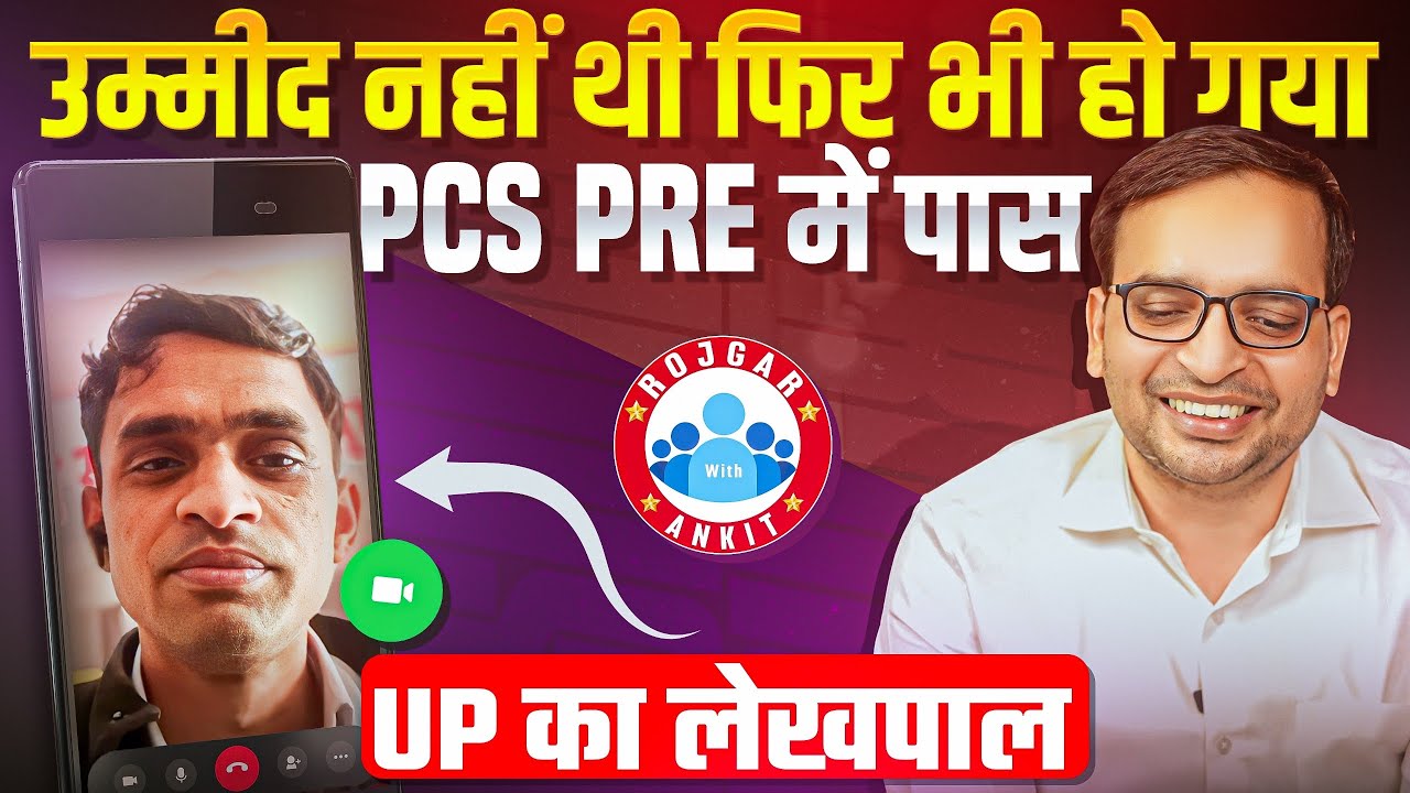 UPPCS Mains Preparation 2024 | उम्मीद नही थी फिर भी हो गया PCS Pre पास ...