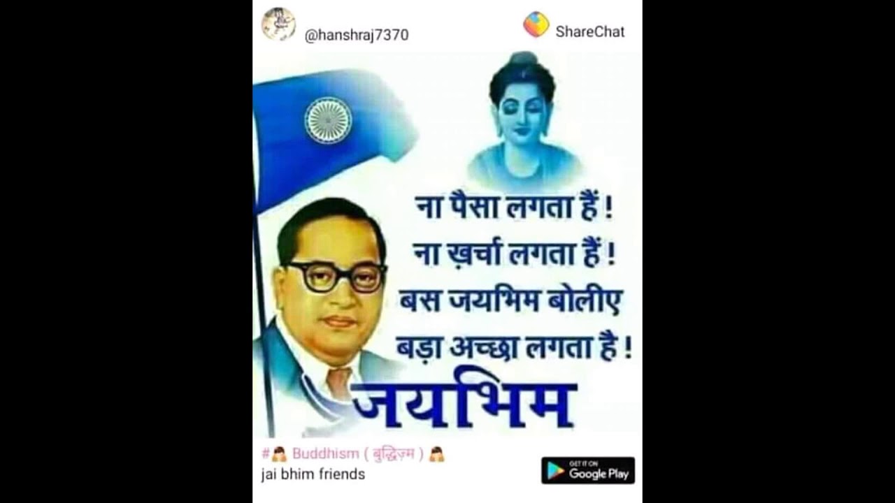 Bihari chamar vijay ji - YouTube