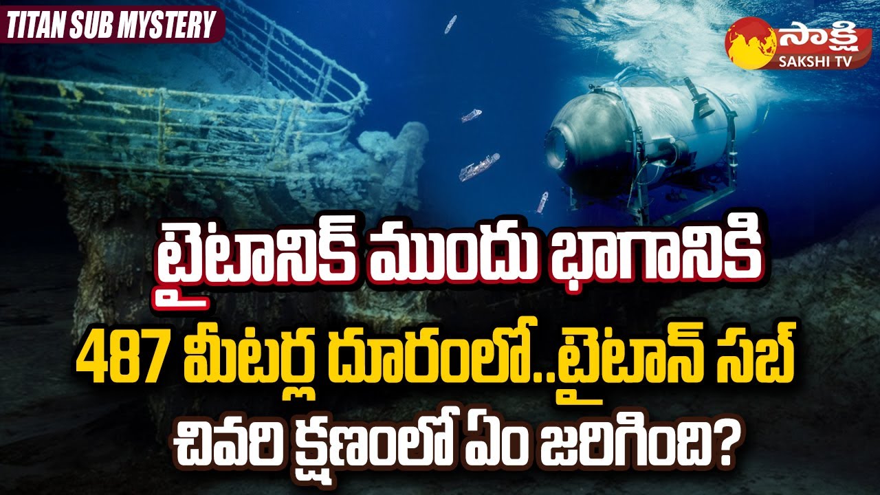 Shocking Facts About Titanic Submarine | Titanic Sub Catastrophic ...