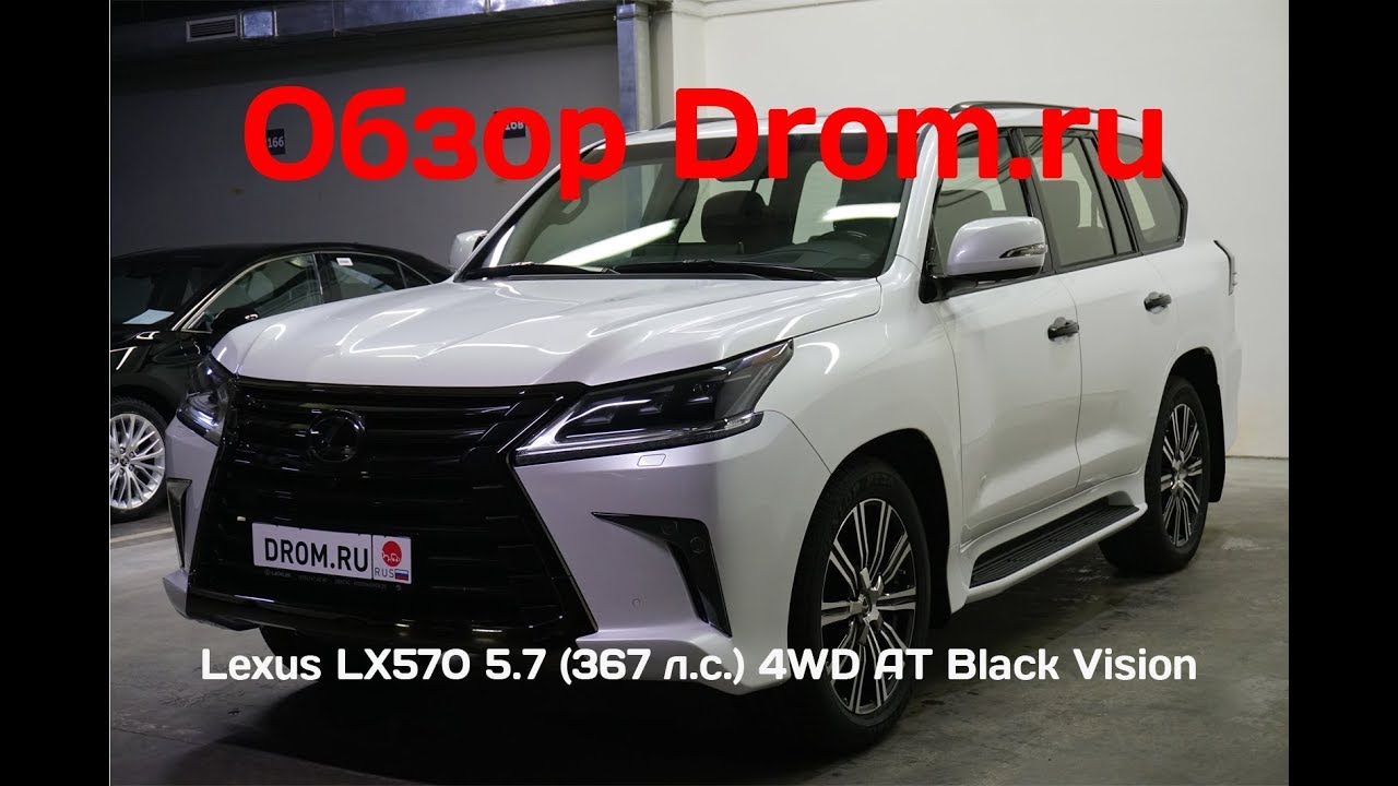 Lexus LX570 2018 5.7 (367 л.с.) 4WD AT Black Vision - видеообзор - YouTube