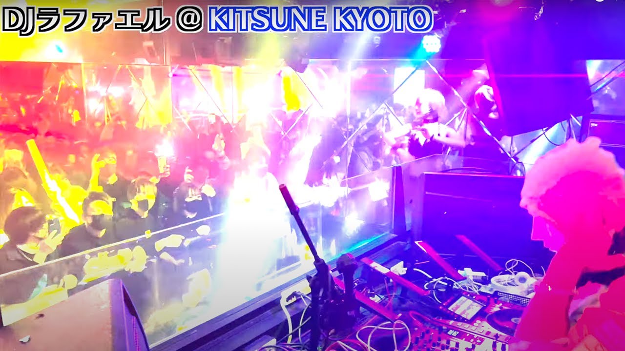 京都DJ ＠KITSUNE KYOTO【ラファエル】 - YouTube