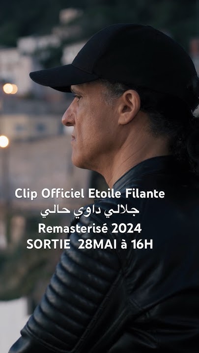 Djamel Laroussi - Etoile Filante (Djilali Dawi Hali)/ جمال لعروسي - جيلالي داوي حالي #shorts ...