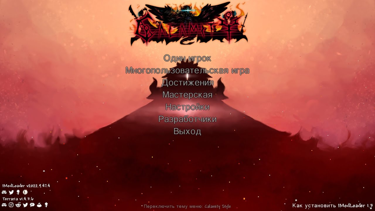 10.10.2022 | Devil May Cry 5 | Terraria Calamity Mod | общение со ...