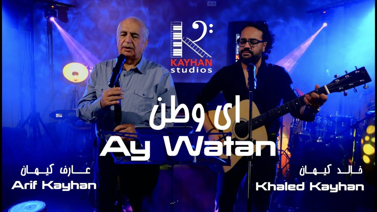 عارف کیهان و خالد کیهان ـ ای وطن | Arif Kayhan & Khaled Kayhan - Ay ...