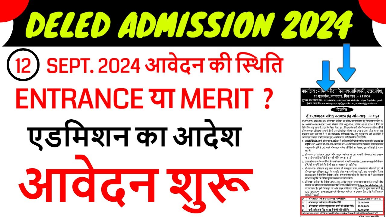 GOOD NEWS - Up deled online form 2024-25 |deled btc apply online 2024 ...