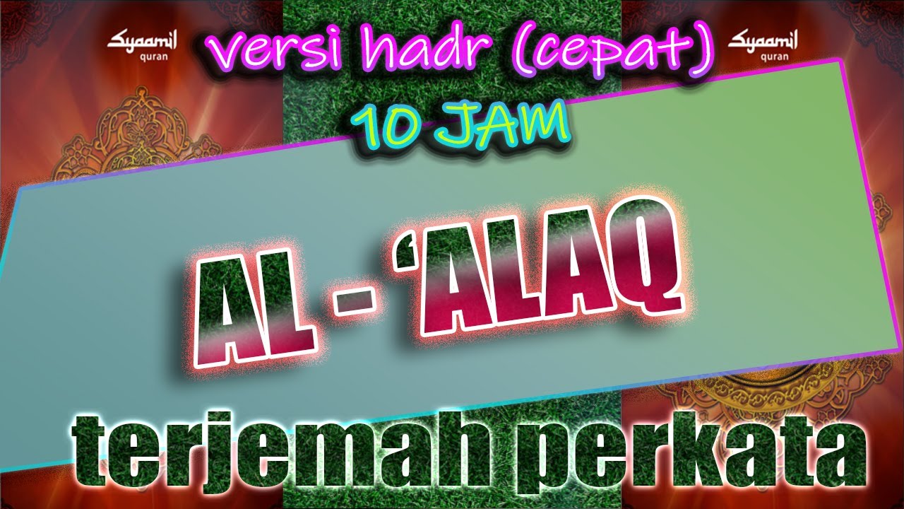 96. Surat Al-'Alaq (Segumpal Darah, 19 ayat) versi Hader ( cepat ...