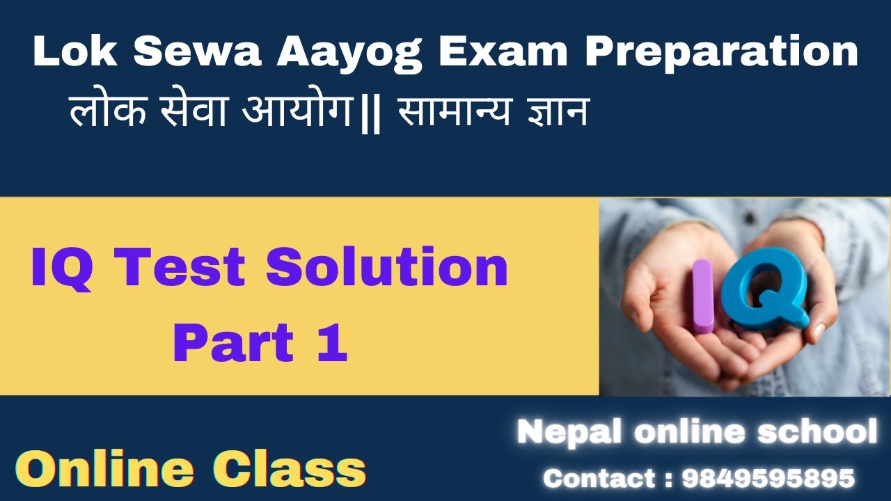 Lok Sewa Aayog Exam Preparation (सामान्य ज्ञान) IQ Test Solution, Part ...