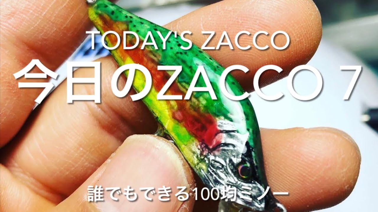今日のzacco 7 〜Today's zacco〜 - YouTube