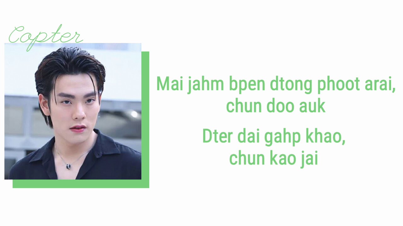 Copter SBFIVE He Drinks, You Drunk Color Coded Romanized Lyrics - YouTube