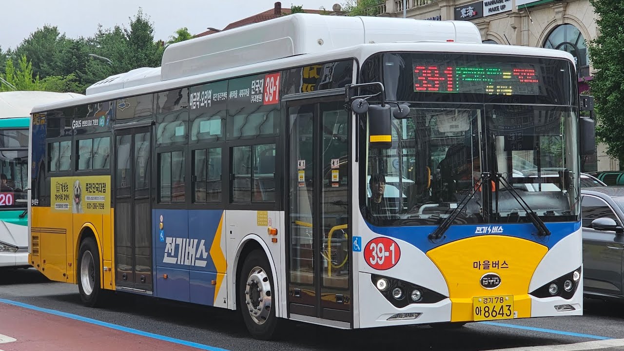 (용인시/마을) BYD New EBUS-12 전기 초저상버스 PEV 표준형 2023년3월식 8643호 39-1번 한비운수 영상 ...