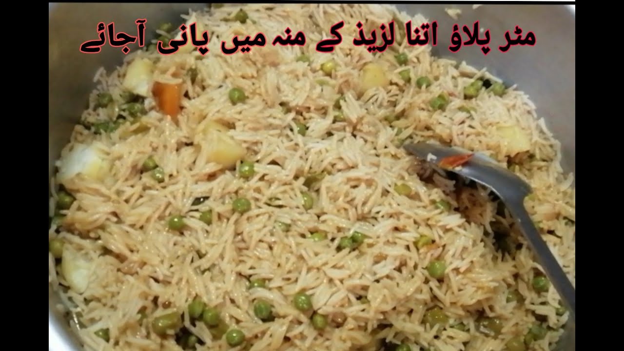Aloo Matar Pulao Recipe |Aloo Matar Wale Chawal | Potato Peas Rice ...