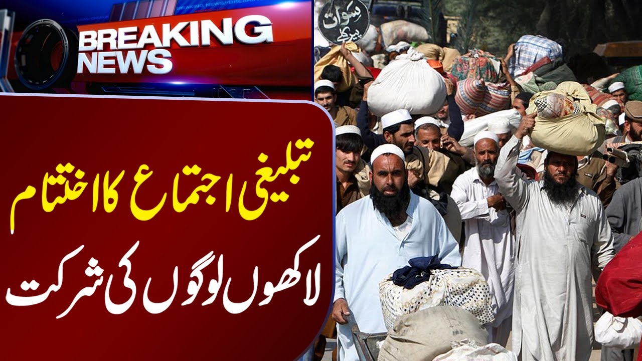 Raiwind Ijtema Main Laakhoon Logo Ki Sherkat | Breaking News | Lahore ...