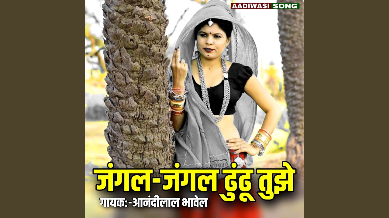 Jungle Jungle Dhundho Tujhe - YouTube