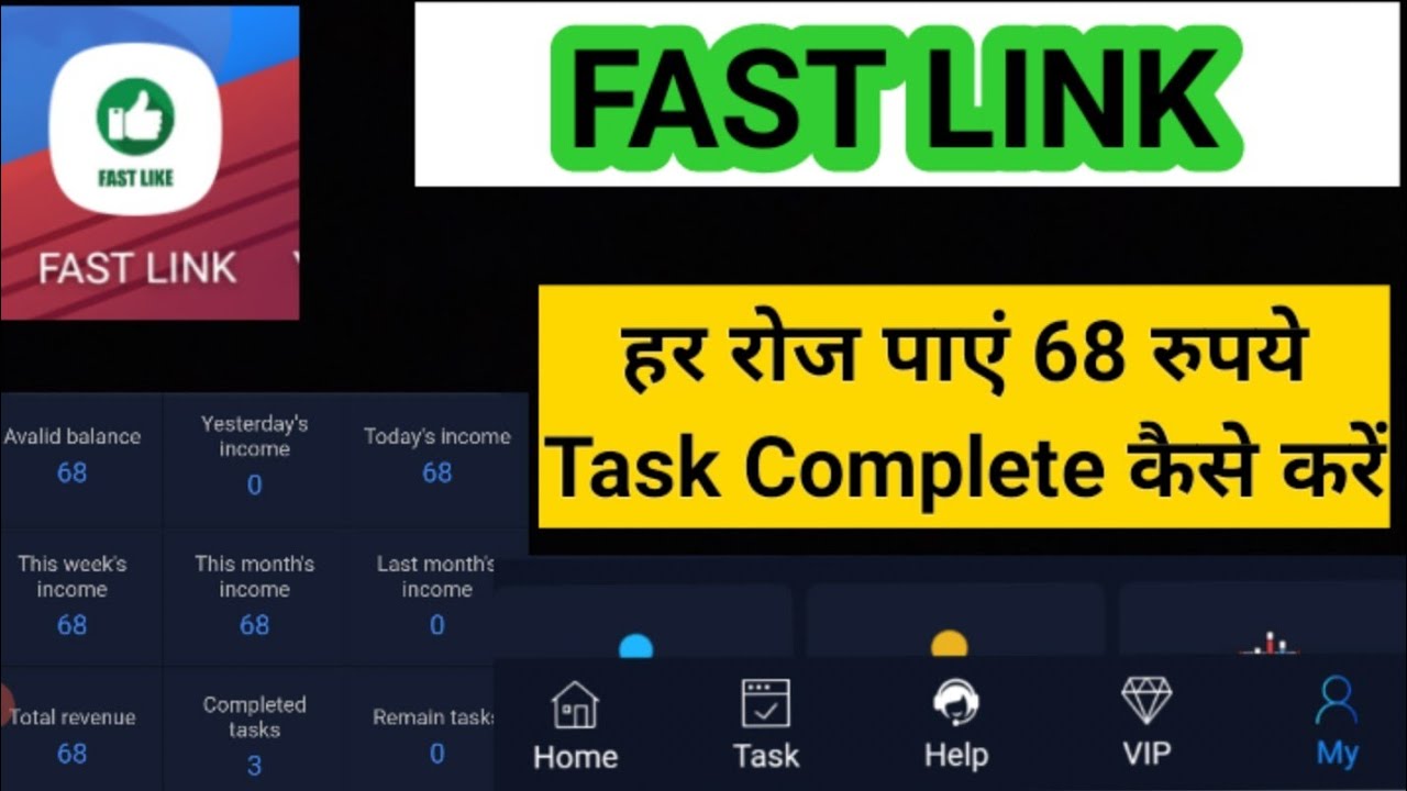 Fast Link Introduction । रोज फास्ट लिंक टास्क कंप्लीट कैसे करें - YouTube