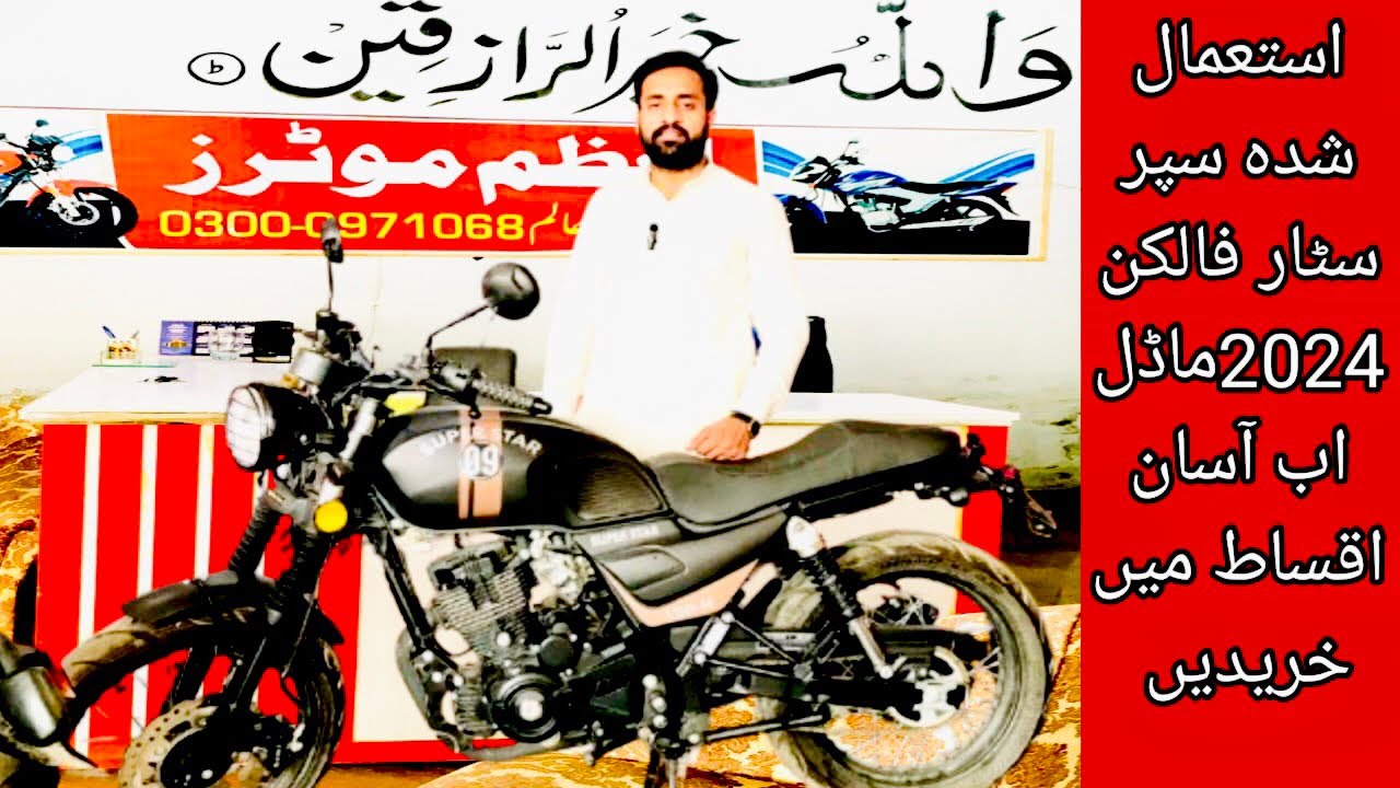 Super Star Falcon 150cc 2024 model |Azam Motor’s Pakpattan| pakistani ...