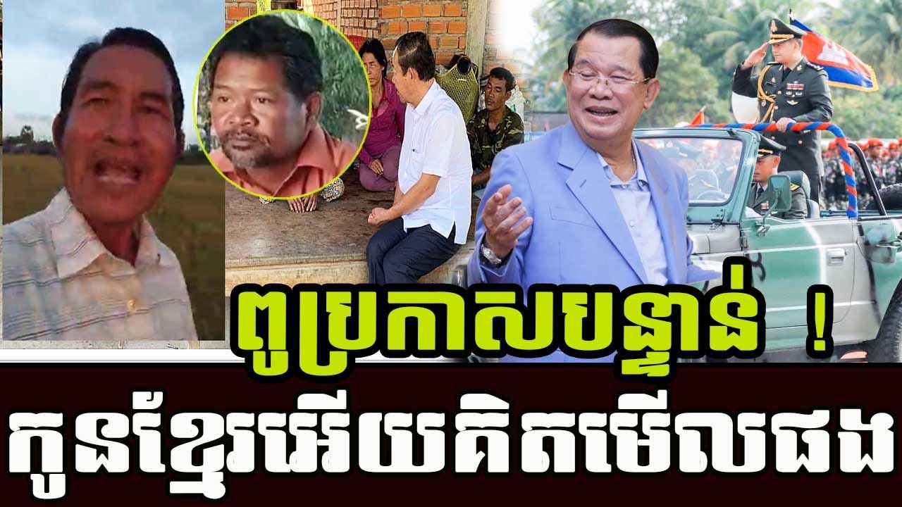 Sovannara kon khmer revealing about country facing that Cambodia need to caring than this Khmer ...