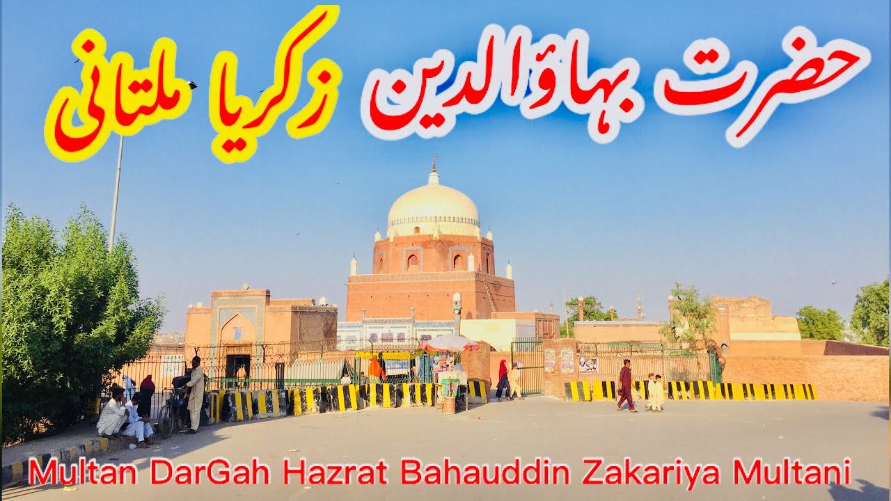 Multan Hazrat Bahauddin Zakariya Multani History | Multan Dargah Punjab ...