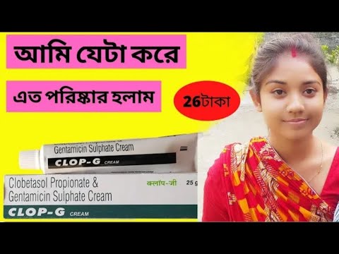 Clop-G Cream Review | @healthinformation7921 - YouTube