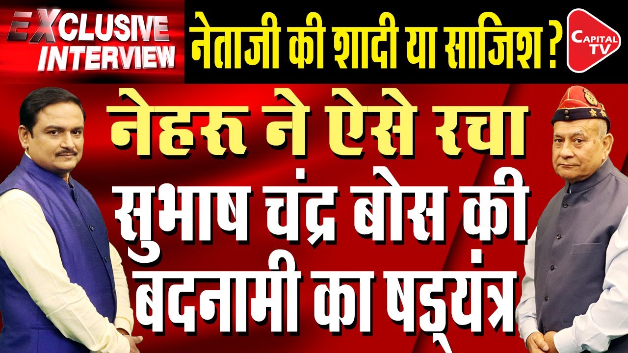 Exclusive Interview: Subhas Chandra Bose's Marriage Controversy |Dr ...