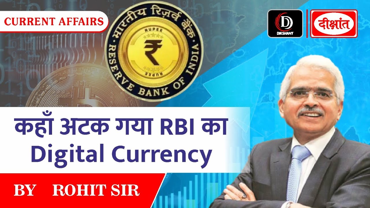 India's Digital Currency Landscape: Insights from RBI | Dikshant IAS ...