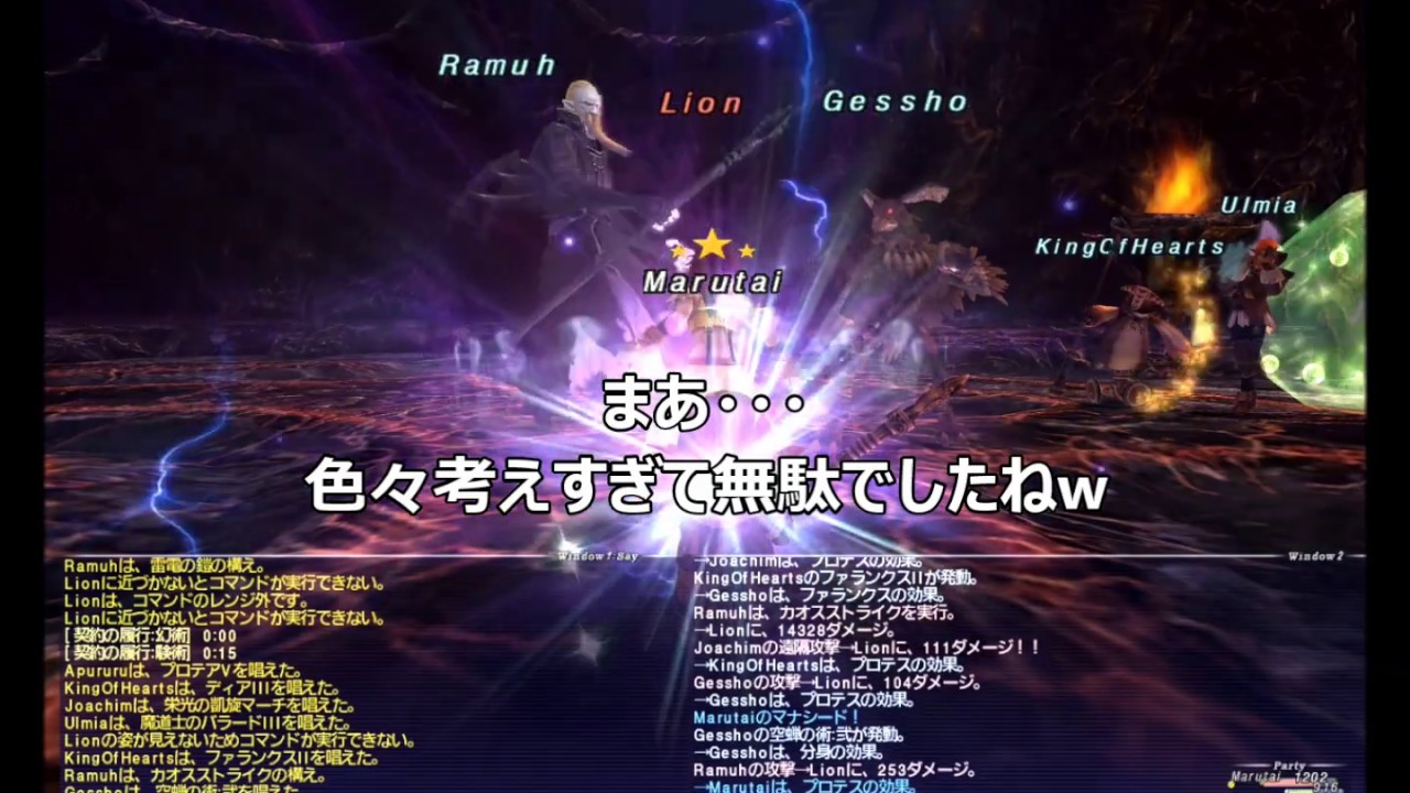 FF11 ライオンからの挑戦！ 第1弾 召喚ソロ A Challenge from Lion! - YouTube