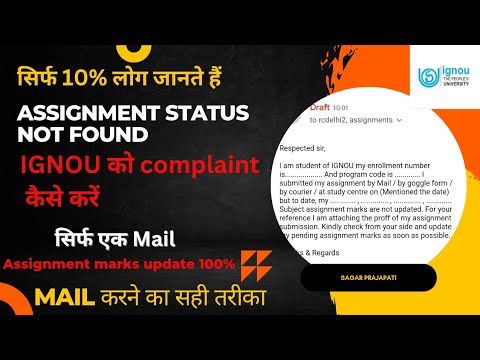 HOW TO MAIL IGNOU FOR ASSIGNMENT MARK'S UPDATE. HOW TO UPDATE ...