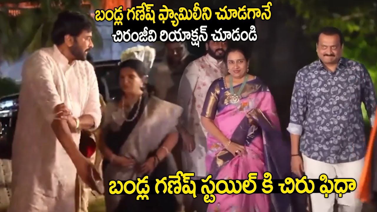 Megastar Chiranjeevi And Bandla Ganesh Wife Visuals At Gunasekhar's ...