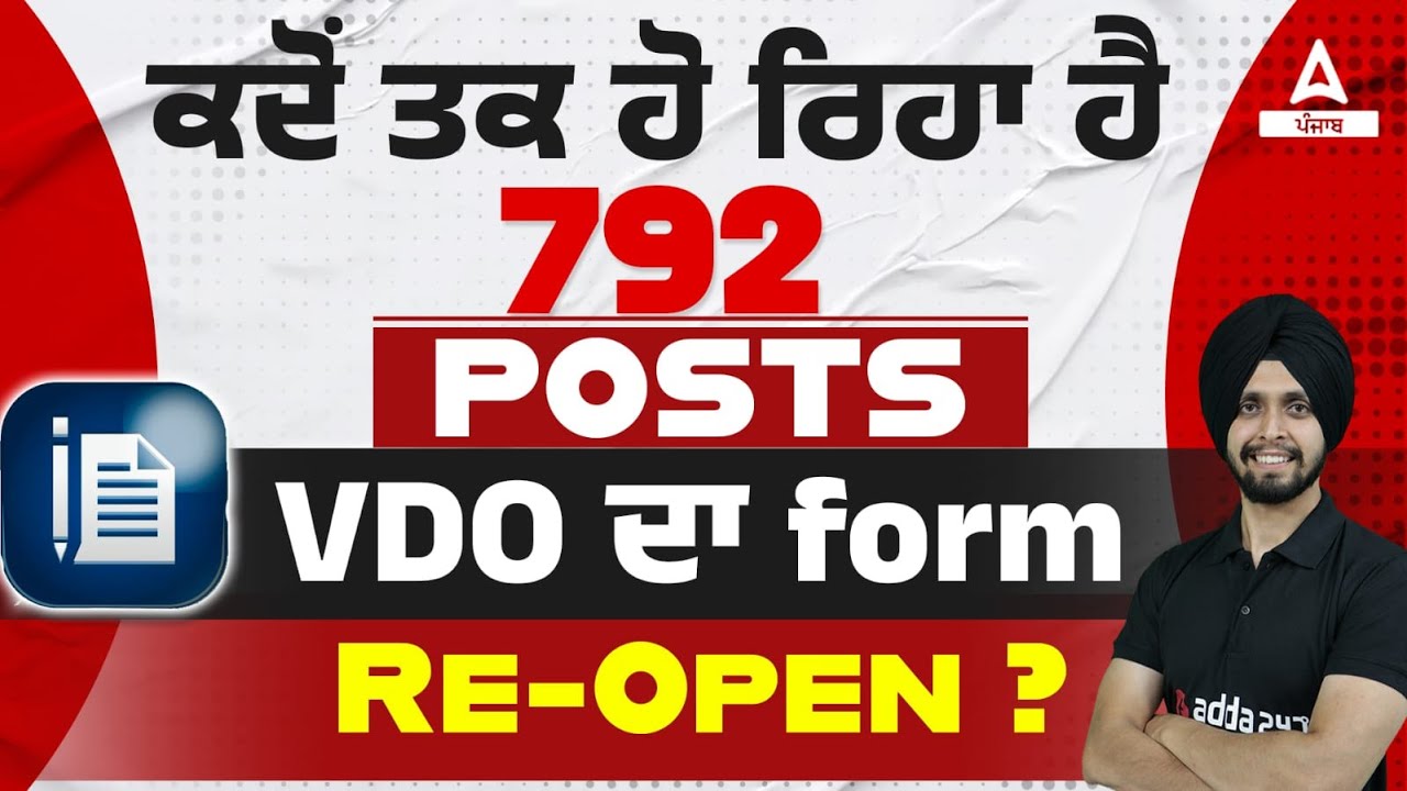 PSSSB VDO Reopening | PSSSB VDO Update | Know Full Details - YouTube