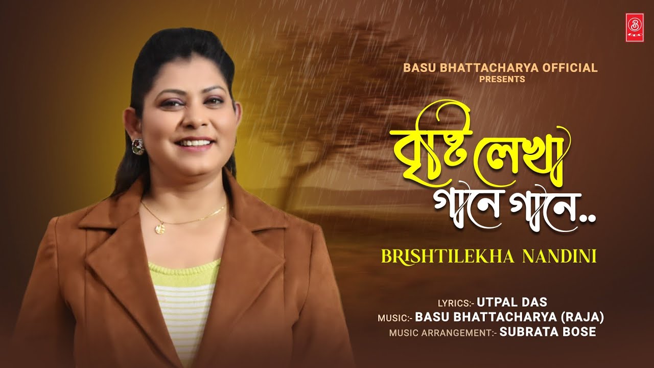 Brishtilekha Nandini New Song. Brishtilekha Gaane Gaane Bengali Song ...