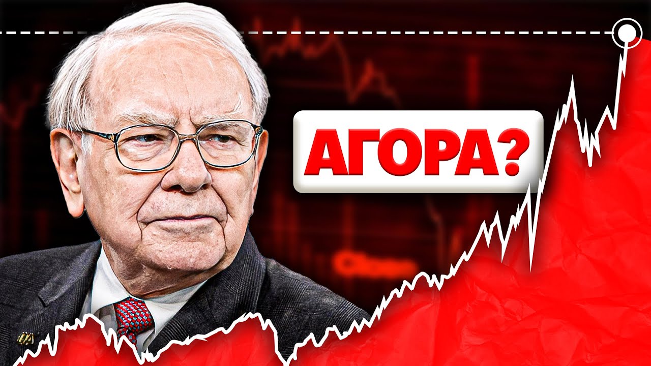 Αξίζουν οι Επενδύσεις Στα Ταβάνια Ή ΠΡΕΠΕΙ ΝΑ ΠΟΥΛΗΣΕΙΣ;; - YouTube