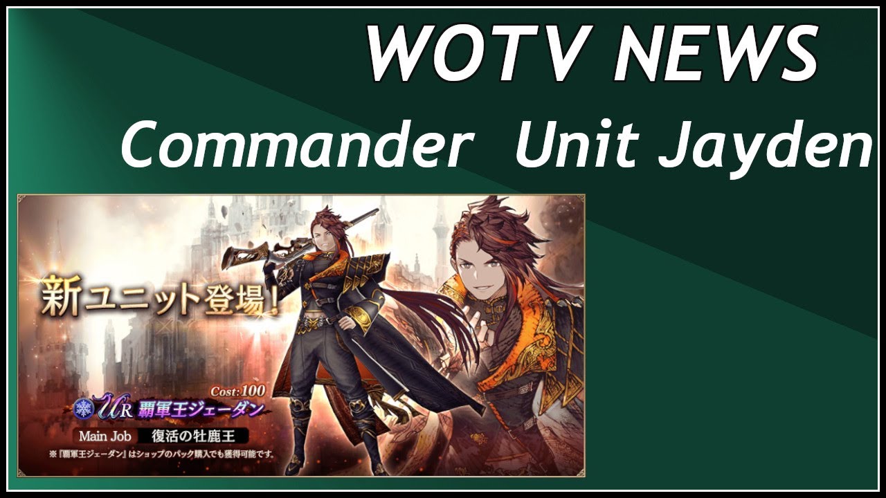 WOTV News: First True Commander Unit Arrives - YouTube