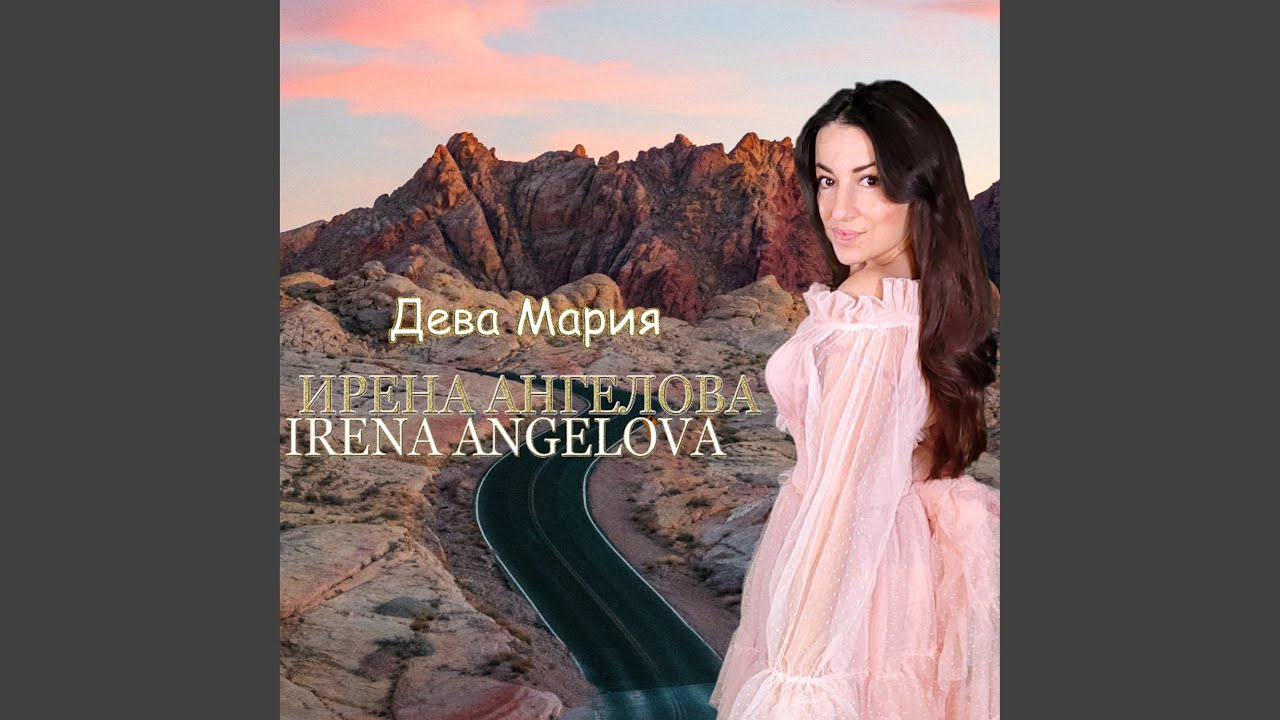 Deva Maria - YouTube