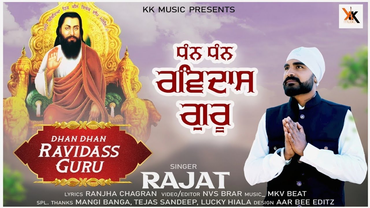 Dhan Dhan Ravidass Guru | Rajat | New Punjabi Devotional Song | Shri ...
