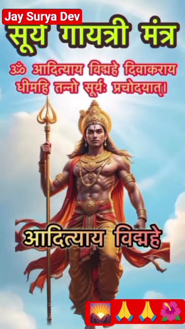 🙏🙏🌄🏵️🥀💕🚩💯 Jay Surya Dev - YouTube
