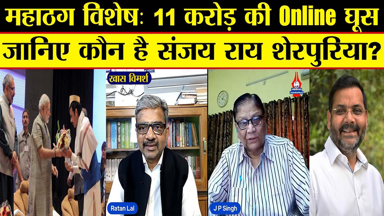 Modi-Shah समेत BJP नेताओं से नाता रखने वाले Sanjay Rai Sherpuria को UP ...