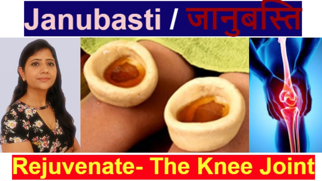 Janubasti - Ayurveda Panchkarma Therapy to rejuvenate the Knee Joint ...