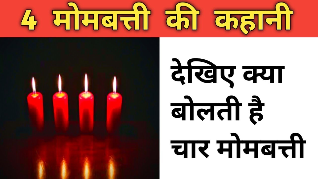 Char mombatti ki kahani | चार मोमबत्ती | #hindistories #moralstories ...