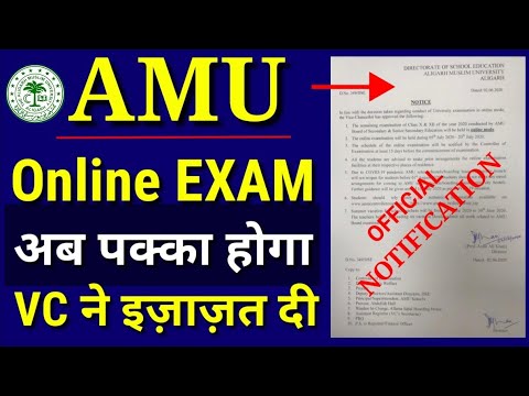 Amu में होगा Online Exam 🔥 | Amu Exam 2020 | Amu Online Study | Amu ...