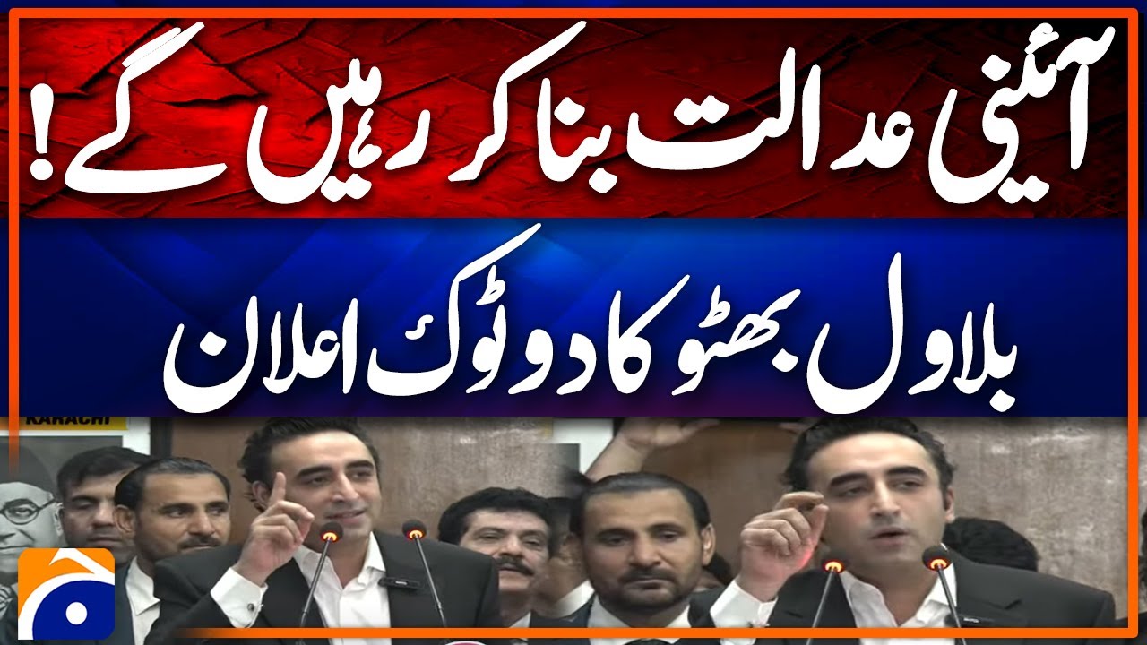 Bilawal Bhutto's announced Constitutional Court through amendment | Breaking News - YouTube