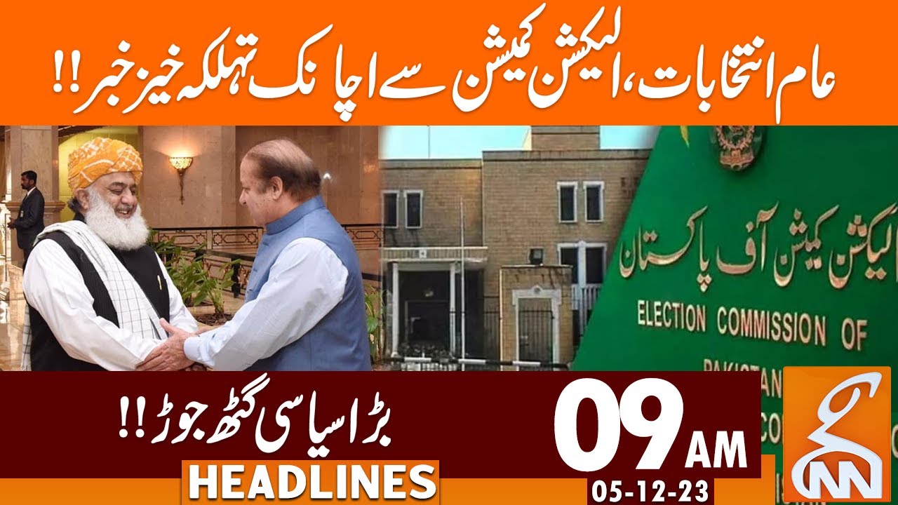 Important News from Election Commission | News Headlines | 09 AM | 05 ...