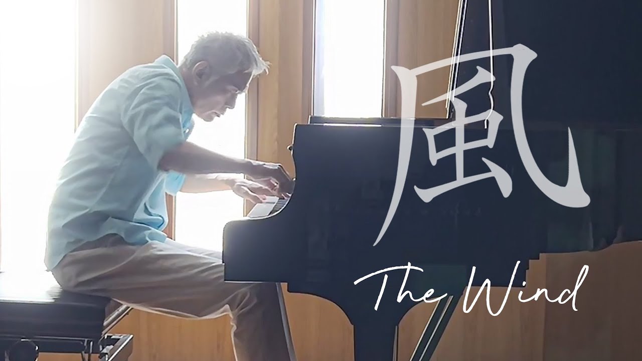 前向きになるピアノ曲！「風」 by 谷 真人 (pf) "The Wind" by Masato Tani (pf) # ...