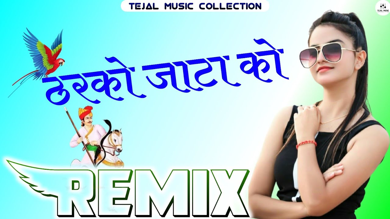 Tharako Jaata Ko DJ mix Tejaji Song DJ Remix !! Jaat DJ Remix - YouTube